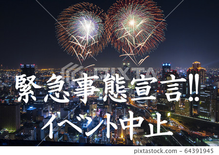 [Emergency Declaration !!] Notification of... - Stock Illustration ...