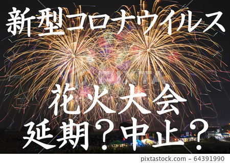 [Emergency Declaration !!] Notification of... - Stock Illustration ...