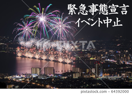 [Emergency Declaration !!] Notification of... - Stock Illustration ...