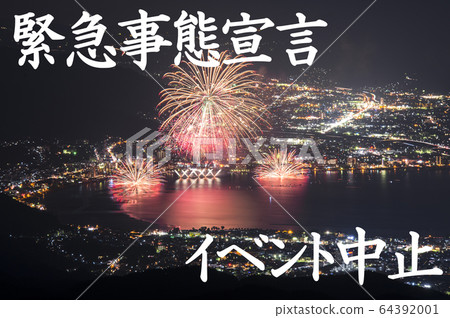 [Emergency Declaration !!] Notification of... - Stock Illustration ...