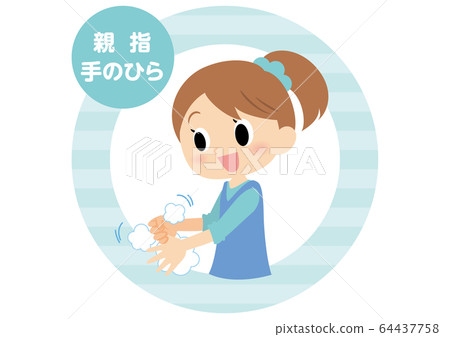 Women's hand wash thumb - Stock Illustration [64437758] - PIXTA