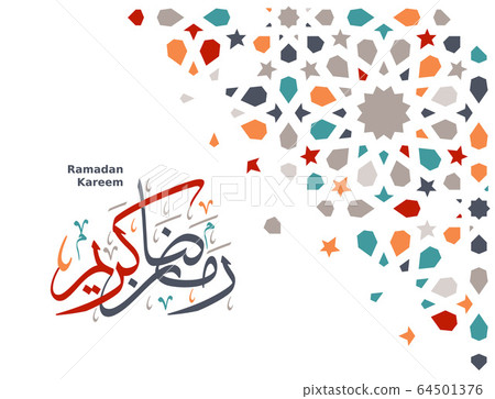 Ramadan Kareem, happy and holy Ramadan,... - Stock Illustration ...