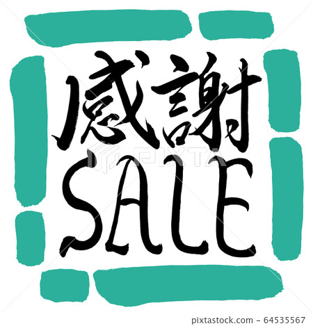 Calligraphy: Thanks SALE-fine print-design... - Stock Illustration ...