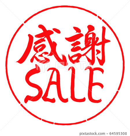 Calligraphy: Thanks SALE-Bold-Design Circle-03... - Stock Illustration ...