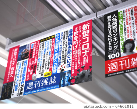 Image of hanging advertisement in a fictitious... - Stock Illustration ...