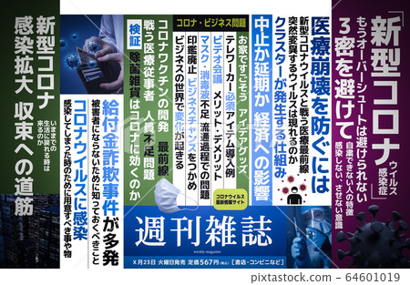 Image of hanging advertisement in a fictitious... - Stock Illustration ...