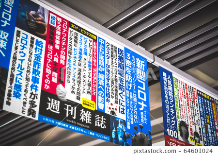 Image of hanging advertisement in a fictitious... - Stock Illustration ...