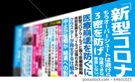 Image of hanging advertisement in a fictitious... - Stock Illustration ...