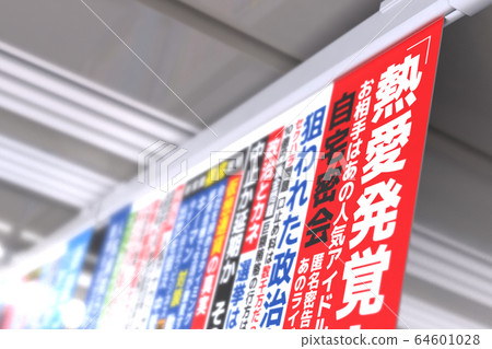 Image of hanging advertisement in a fictitious... - Stock Illustration ...