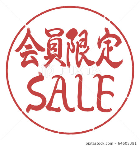 Calligraphy: SALE for members only-Design... - Stock Illustration ...