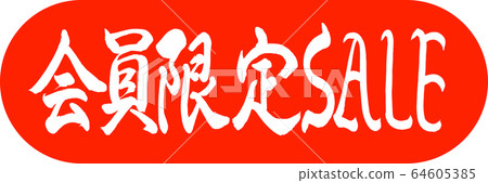 Calligraphy: Members Only SALE-Design... - Stock Illustration [64605385 ...