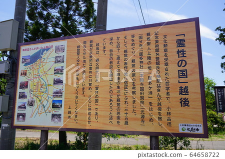 Kotajinja Shrine in Gochi, Joetsu City, Niigata... - Stock Photo ...