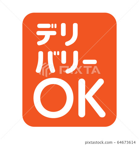 Delivery OK - Stock Illustration [64673614] - PIXTA