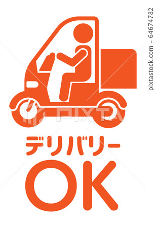 Delivery OK - Stock Illustration [64674782] - PIXTA