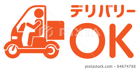 Delivery OK - Stock Illustration [64674788] - PIXTA