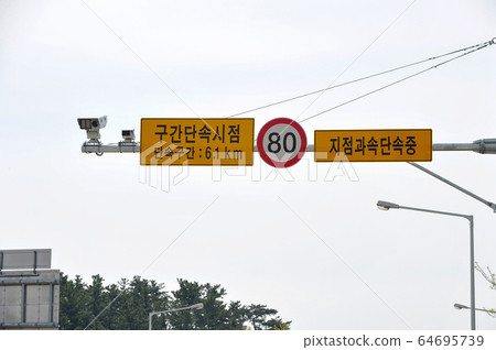 Korean road traffic sign section enforcement - Stock Photo [64695739 ...