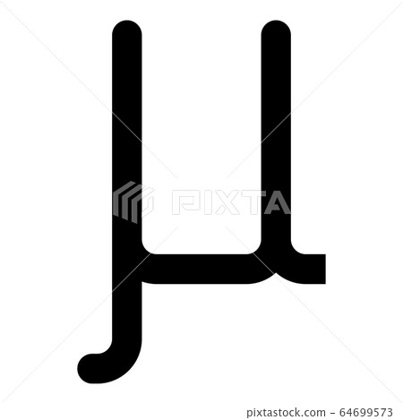 Mu greek symbol small letter lowercase font icon - Stock Illustration ...