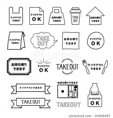 Takeaway takeaway sign - Stock Illustration [64806895] - PIXTA