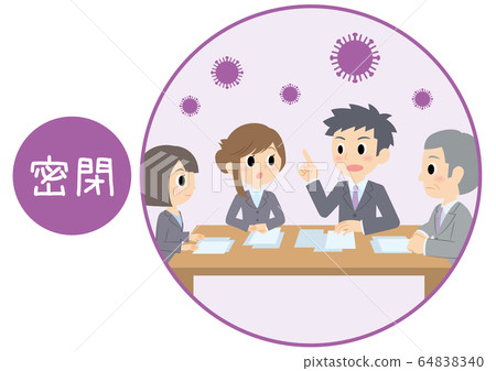 3 tightly closed spaces - Stock Illustration [64838340] - PIXTA