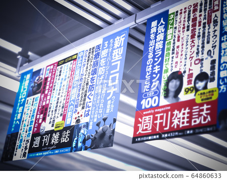 Image of hanging advertisement - Stock Illustration [64860633] - PIXTA