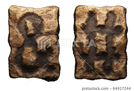 Set of rocky symbols ampersand and hash. Font... - Stock Illustration ...