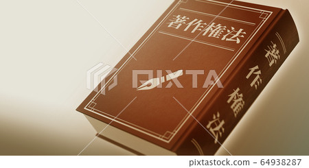 Technical book image - Stock Illustration [64938287] - PIXTA
