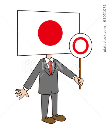 Japanese flag anthropomorphic character Maru... - Stock Illustration ...