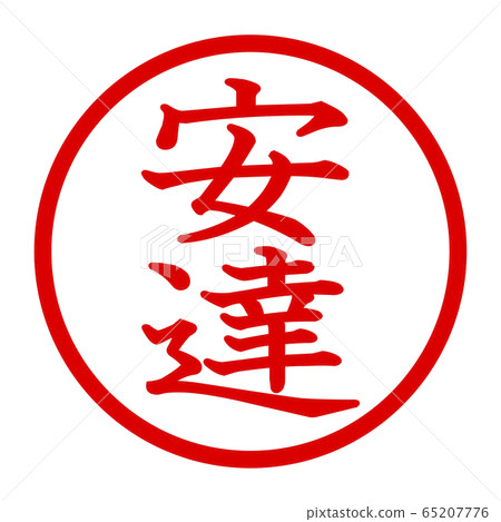Adachi logo - Stock Illustration [65207776] - PIXTA
