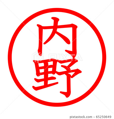 Infield logo - Stock Illustration [65250649] - PIXTA