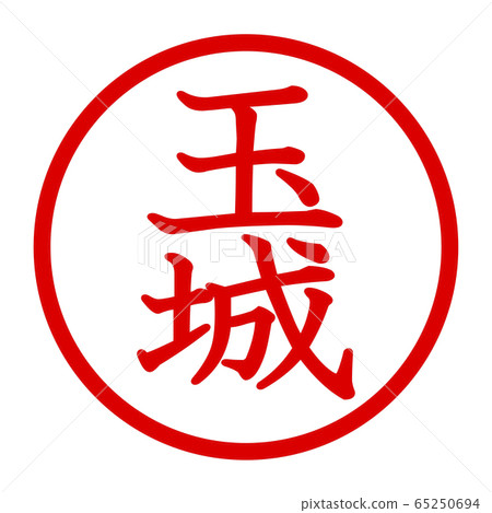 Tamaki logo - Stock Illustration [65250694] - PIXTA