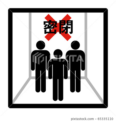 Sealed icon - Stock Illustration [65335110] - PIXTA