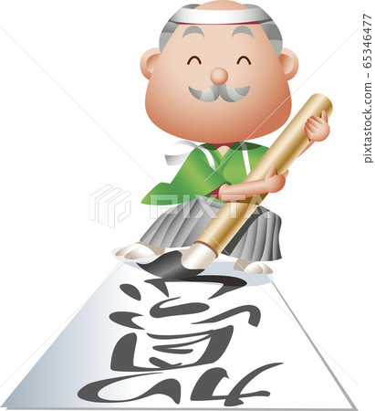 An old man who starts writing - Stock Illustration [65346477] - PIXTA