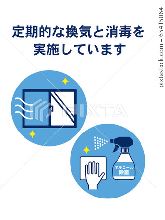 Ventilation and disinfection notice poster... - Stock Illustration ...