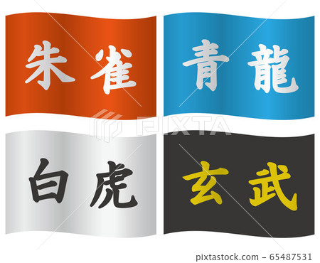 Cheering flag 01_01 (athletic festival, sports... - Stock Illustration ...