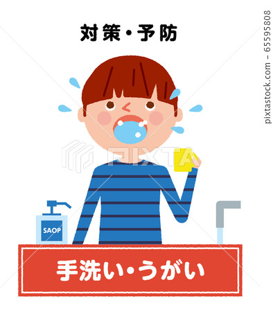 Gargling child boy illustration - Stock Illustration [65595808] - PIXTA
