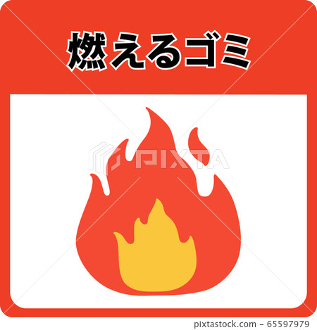Combustible waste - Stock Illustration [65597979] - PIXTA