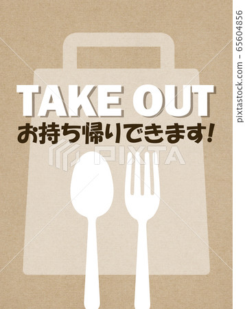 Material-Takeaway-Poster - Stock Illustration [65604856] - PIXTA