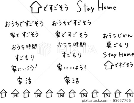 Handwritten characters - Stock Illustration [65657766] - PIXTA