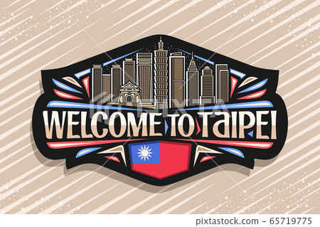 Vector logo for Taipei - Stock Illustration [65719775] - PIXTA