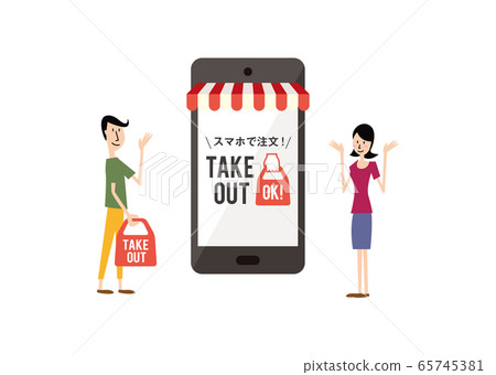 Take-out - Stock Illustration [65745381] - PIXTA