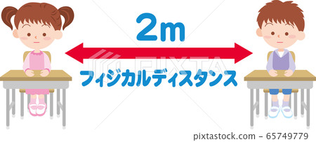 Physical distance in the classroom - Stock Illustration [65749779] - PIXTA