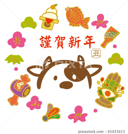 Happy New Year owl illustration - Stock Illustration [65833813] - PIXTA