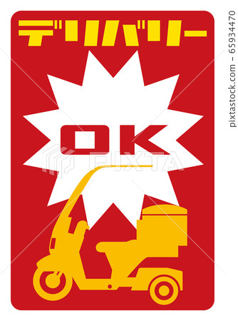 Pictogram / Illustration / Icon | Delivery OK... - Stock Illustration ...