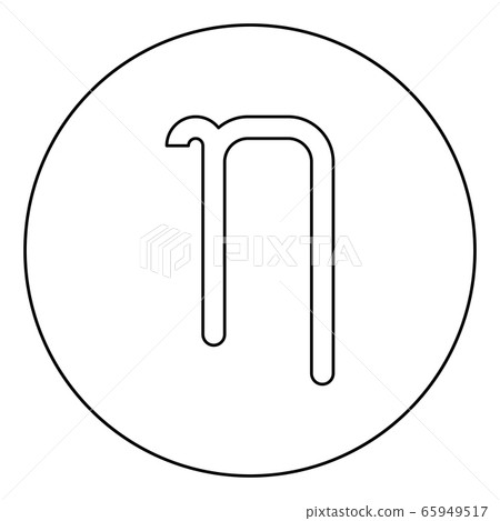 Eta greek symbol small letter lowercase font icon - Stock Illustration ...