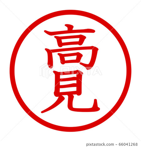 Takami logo - Stock Illustration [66041268] - PIXTA
