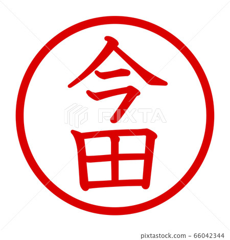 Imada logo - Stock Illustration [66042344] - PIXTA