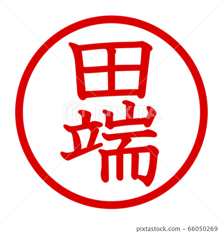 Tabata logo - Stock Illustration [66050269] - PIXTA