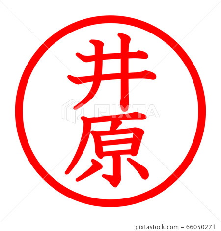 Ihara logo - Stock Illustration [66050271] - PIXTA
