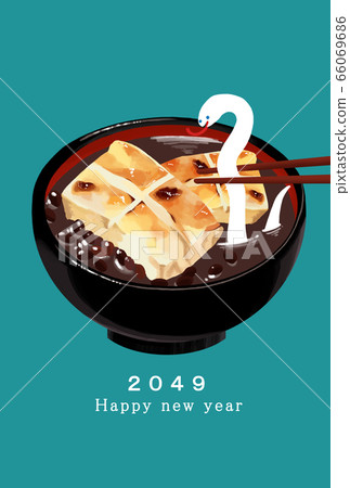 2049 New Year's Card Template Happy New Year... - Stock Illustration ...