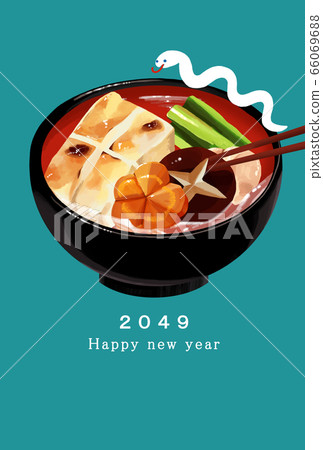 2049 New Year's Card Template Happy New Year... - Stock Illustration ...